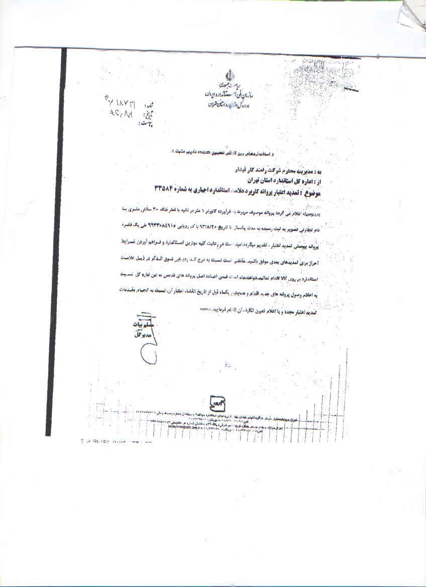 %da%af%d8%a7%d9%88%d8%b1%d9%86%d8%b1-%d8%b1%d8%a7%d9%85%d9%86%d8%af-%da ...